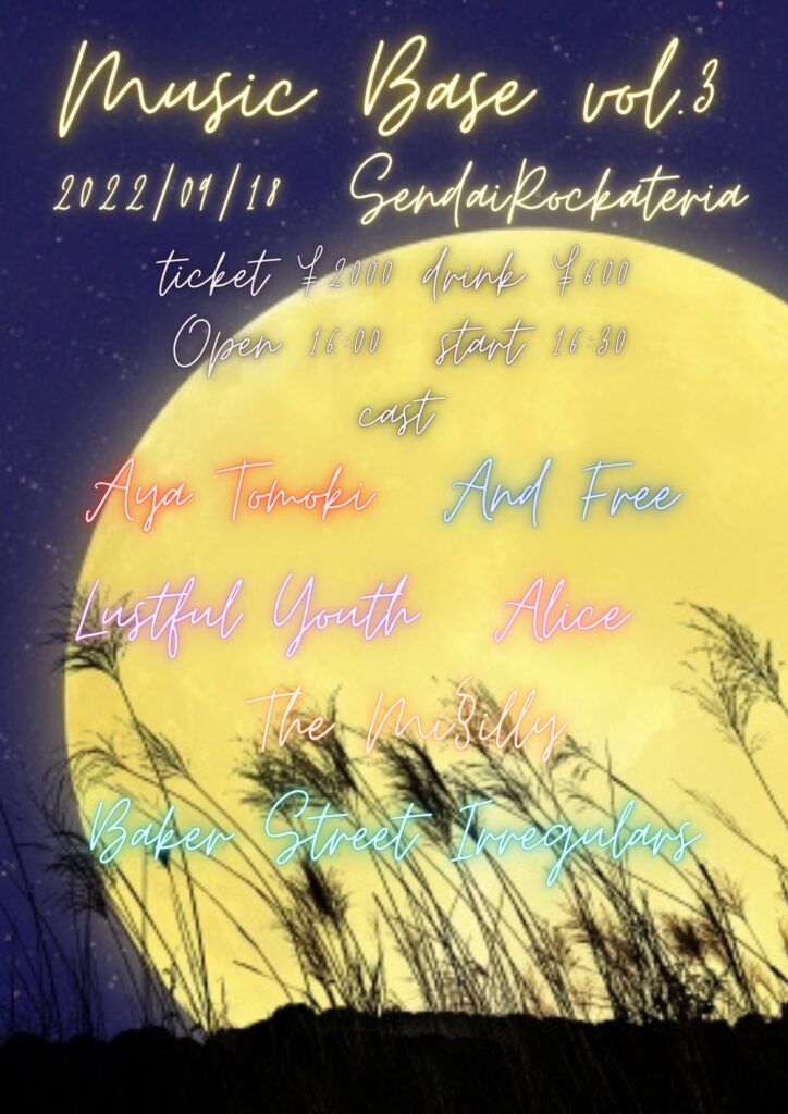 Music Base Vol.3 - ROCKATERIA