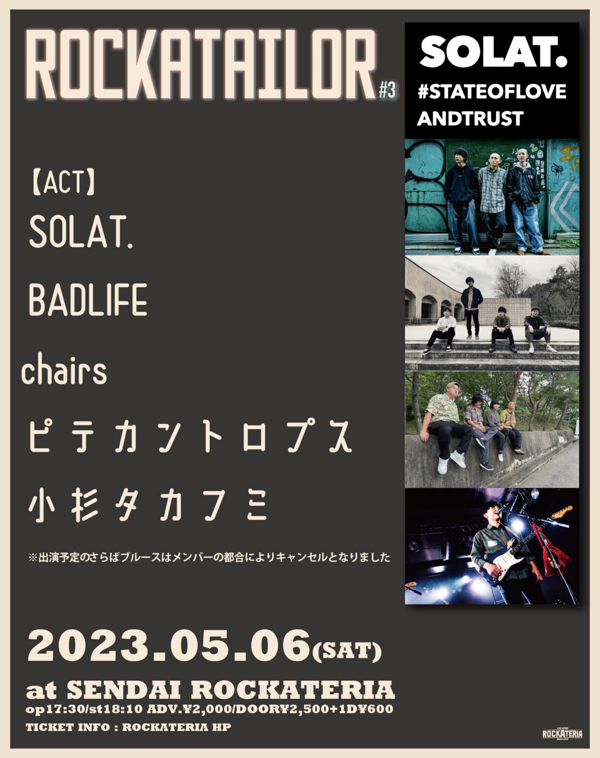 ROCKATAILOR #3 - ROCKATERIA