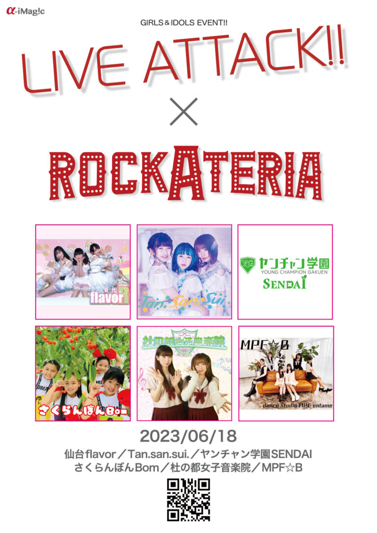 【2部】LIVE-ATTACK!! × ROCKATERIA!! - ROCKATERIA