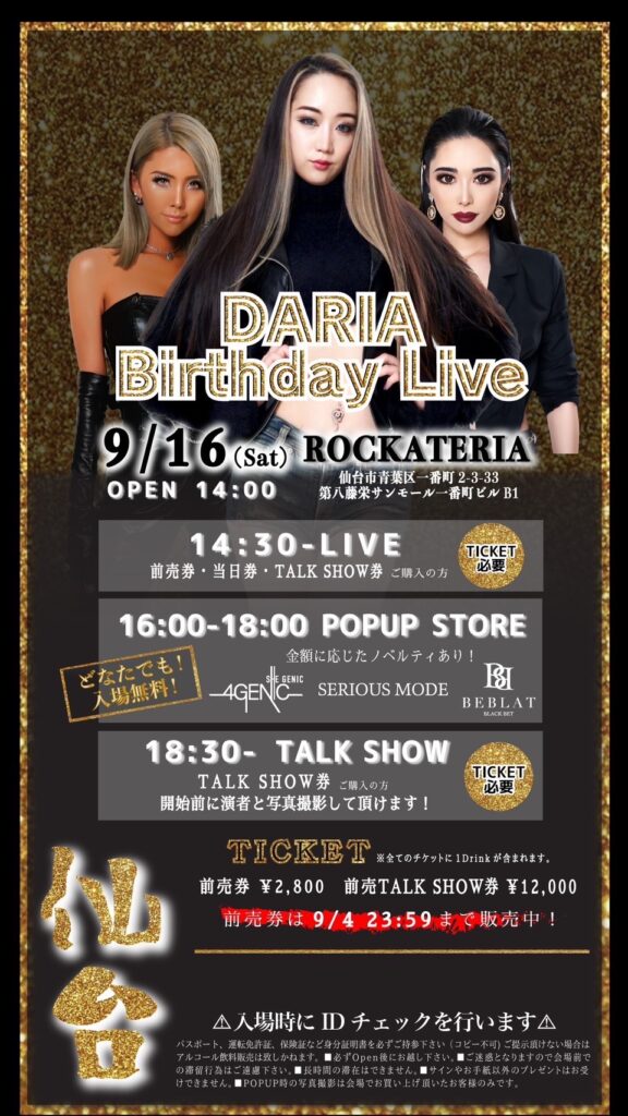 DARIA Birthday Live - ROCKATERIA