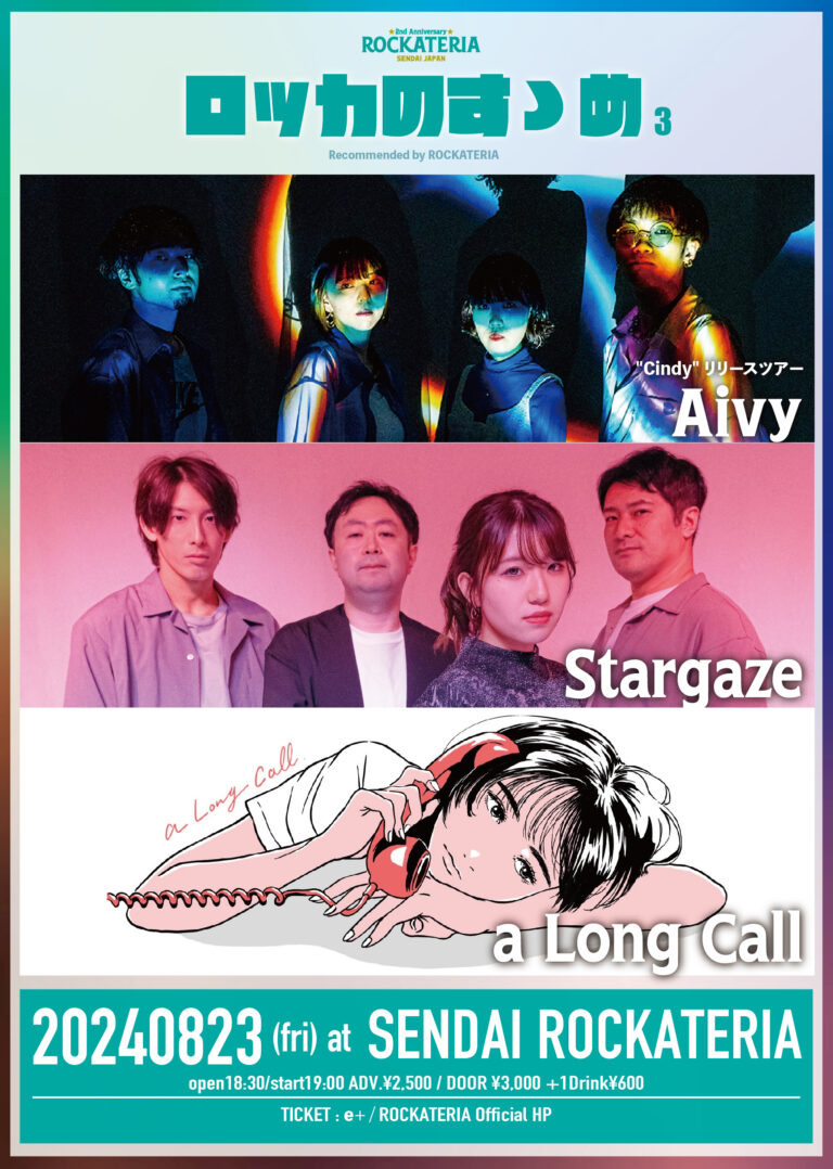 SCHEDULE - ROCKATERIA