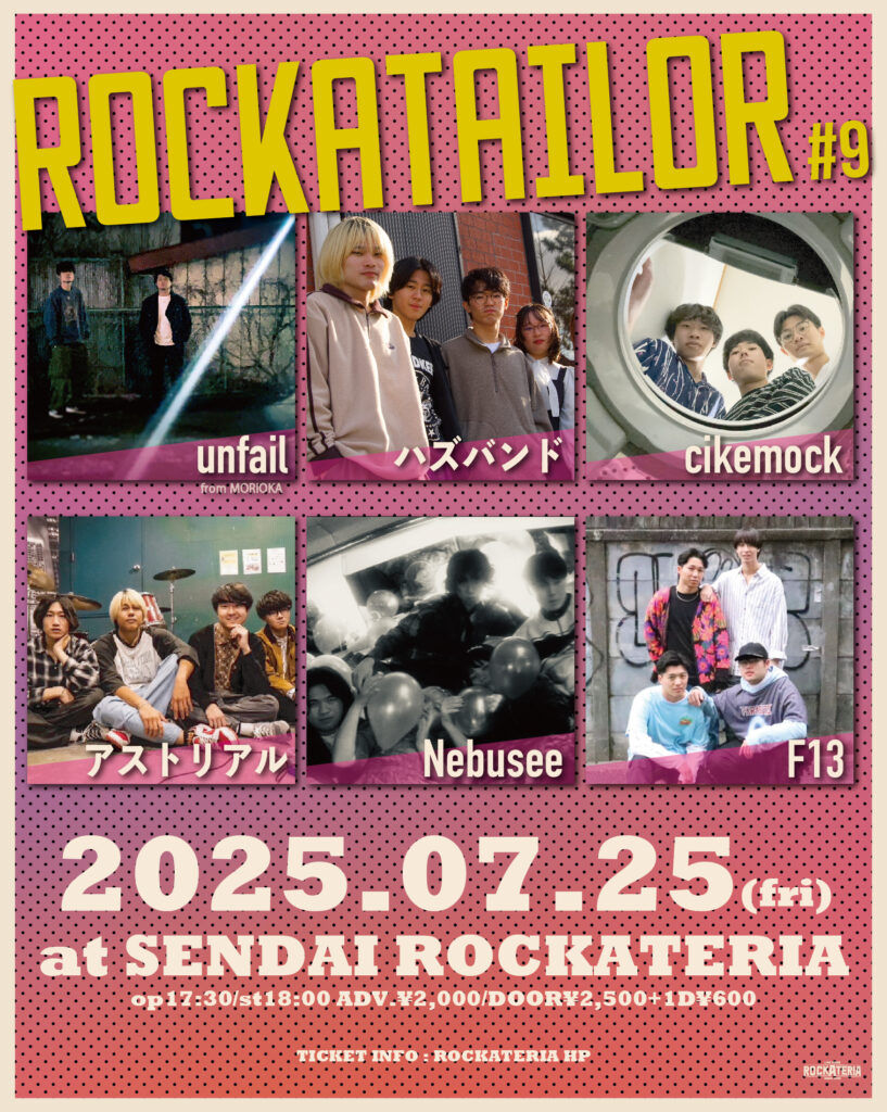 ROCKATAILOR #9 - ROCKATERIA