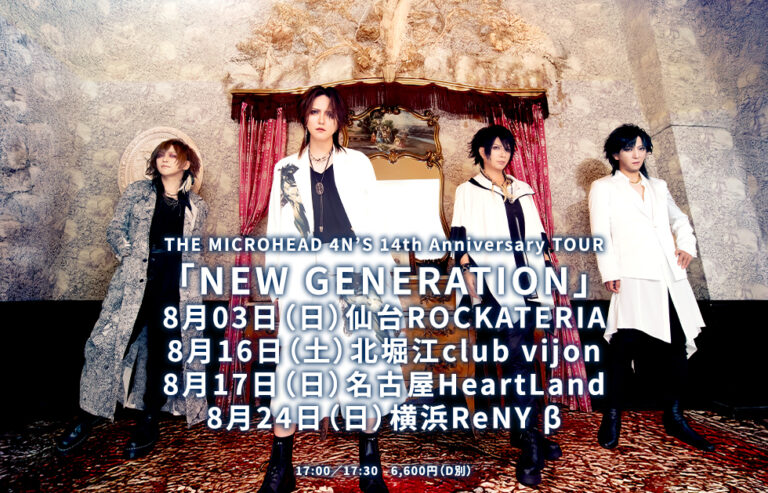 14th Anniversary Tour NEW GENERATION - ROCKATERIA